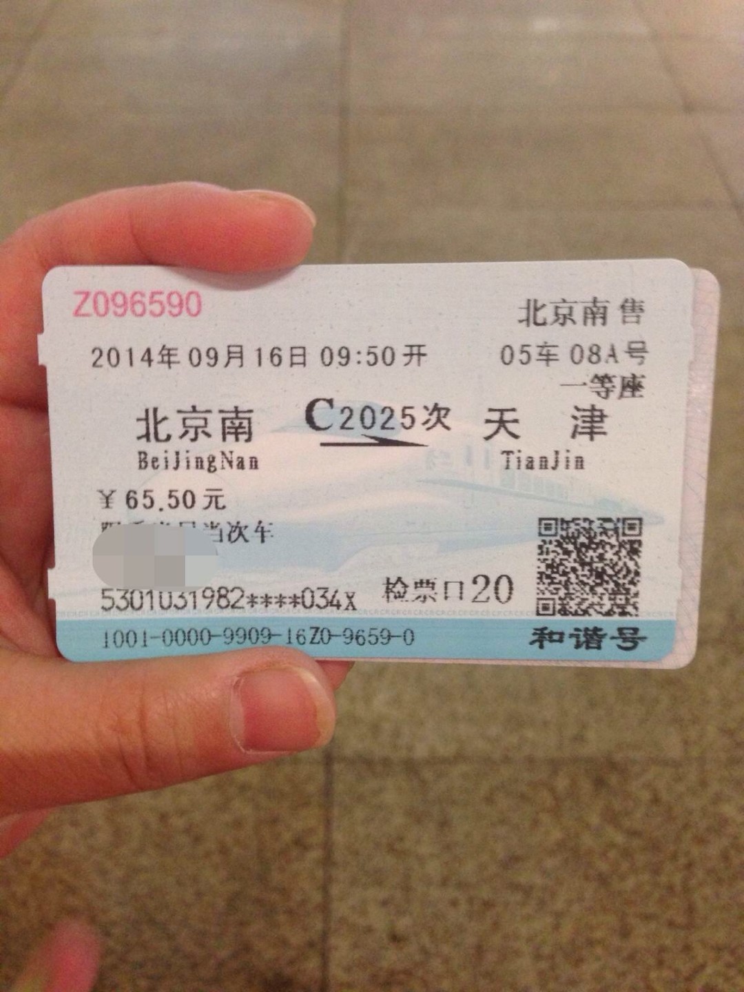 What Can You Buy With 100RMB In Beijing? - La Vie Zine