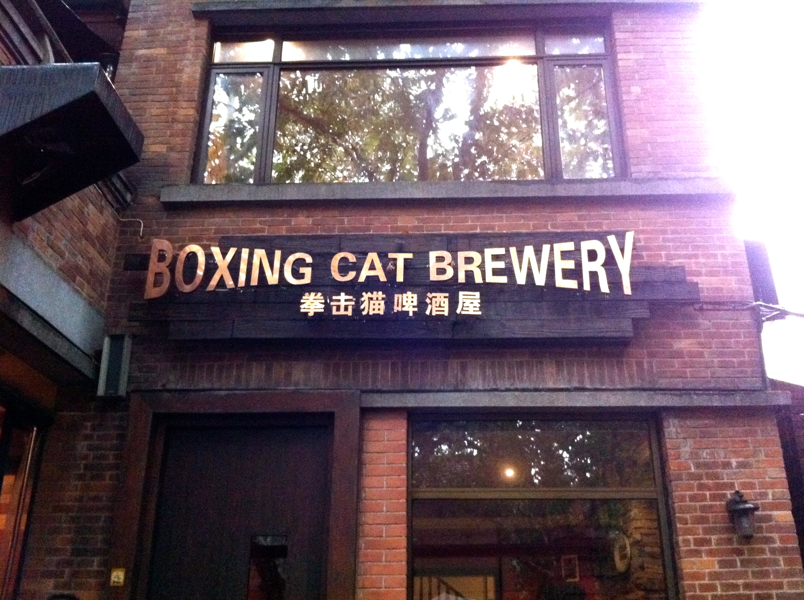 The Ten Best Shanghai Happy Hours - La Vie Zine