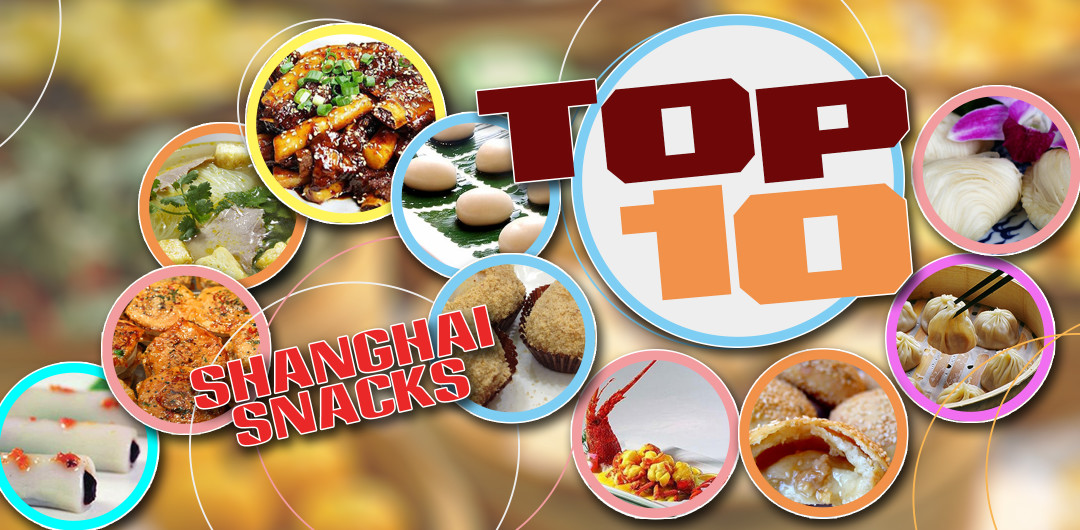 Top 10 Shanghai Snacks - La Vie Zine