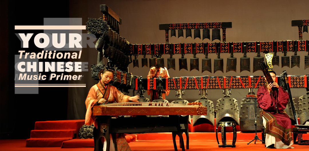 Your Traditional Chinese Music Primer - La Vie Zine