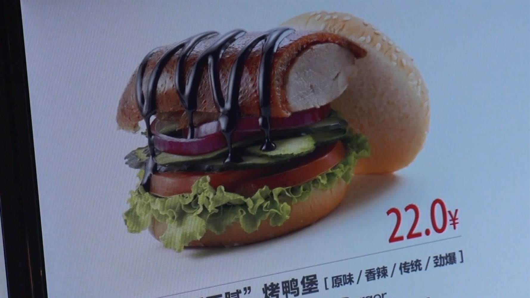 Peking Duck Burgers Take on McDonald's and Its Big Macs in China - La ...