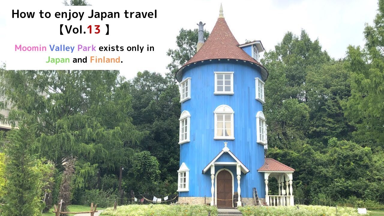 How to enjoy Japan travel【Vol.13 ムーミンバレーパーク】Moomin Valley Park exists ...