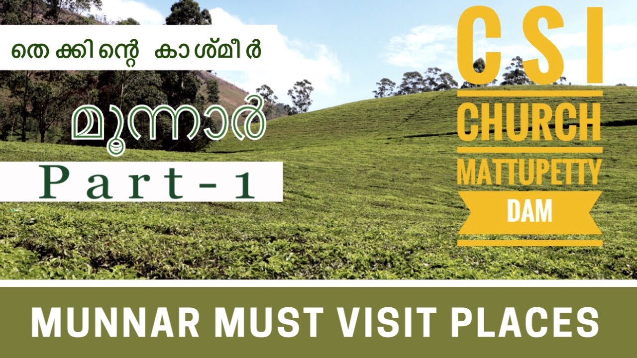 Munnar Kerala | Mattupetty Dam | CSI Christ Church | Munnar Travel ...