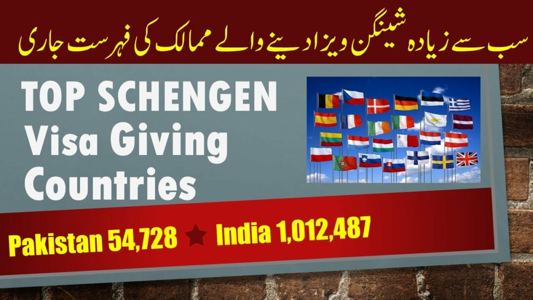 TOP SCHENGEN VISA ISSUING COUNTRIES LIST ANNOUNCED BY EUROPEAN ...