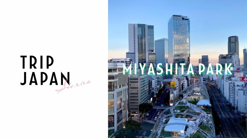 TRIP JAPAN stories -MIYASHITA PARK- La Vie Zine