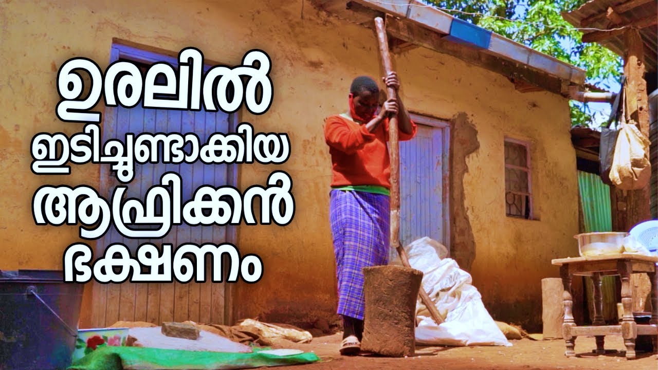 VILLAGE LIFE and Food KAMBA PEOPLE Kenya | Africa Malayalam Travel Blog ...