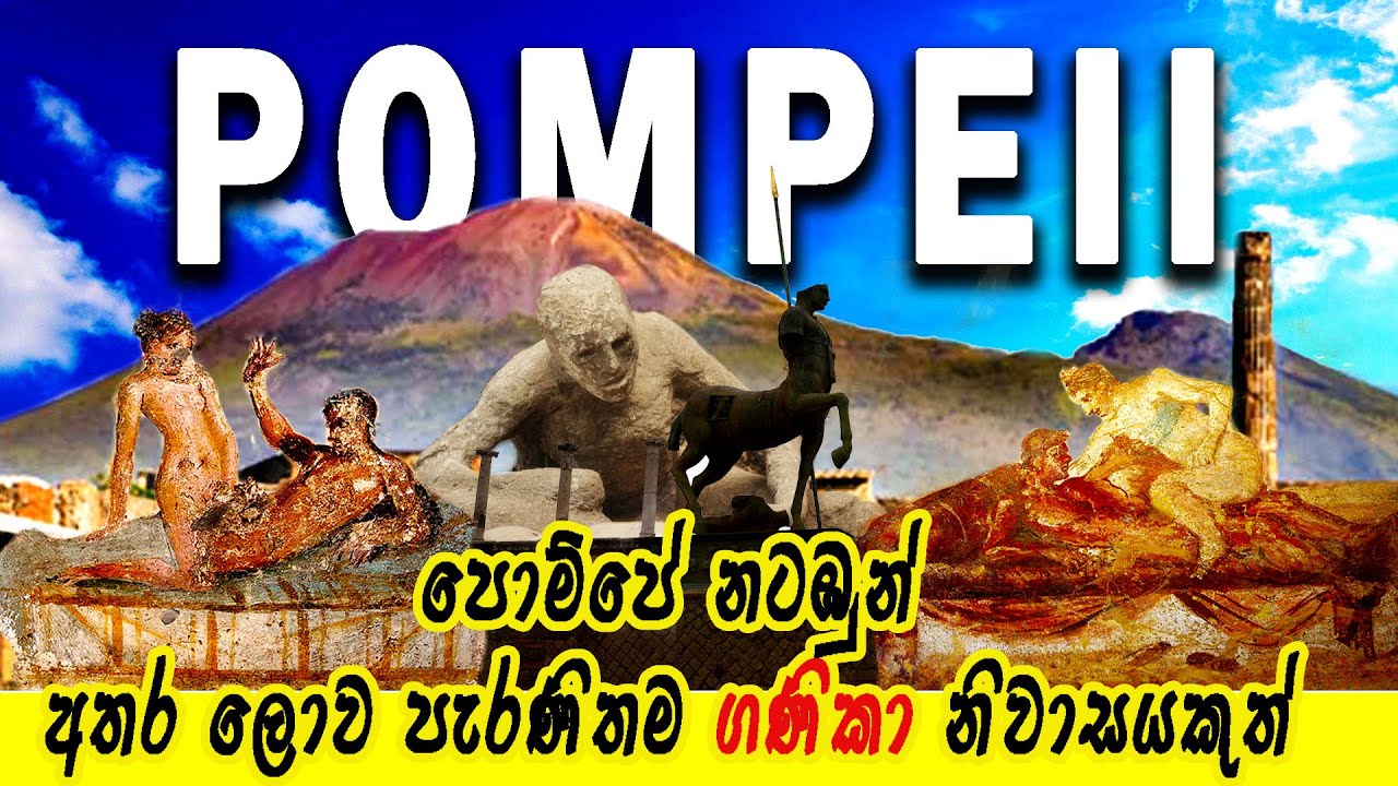 Pompeii Documentary Vlog (Eng Sub) | Vlog#8.0 | Must Visit Places in ...