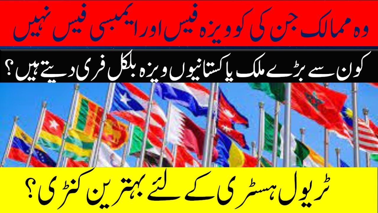 countries with no visa fees for pakistani, visa free countries from ...