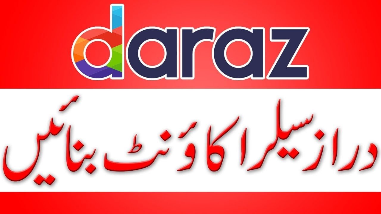 Daraz || A to Z Management Lec 2 part 1 || Daraz say paisa kaise kamaye ...