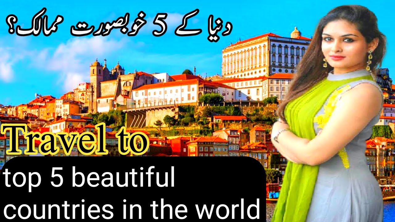 Travel to top 5 most beautiful countries in the world | urdu ...